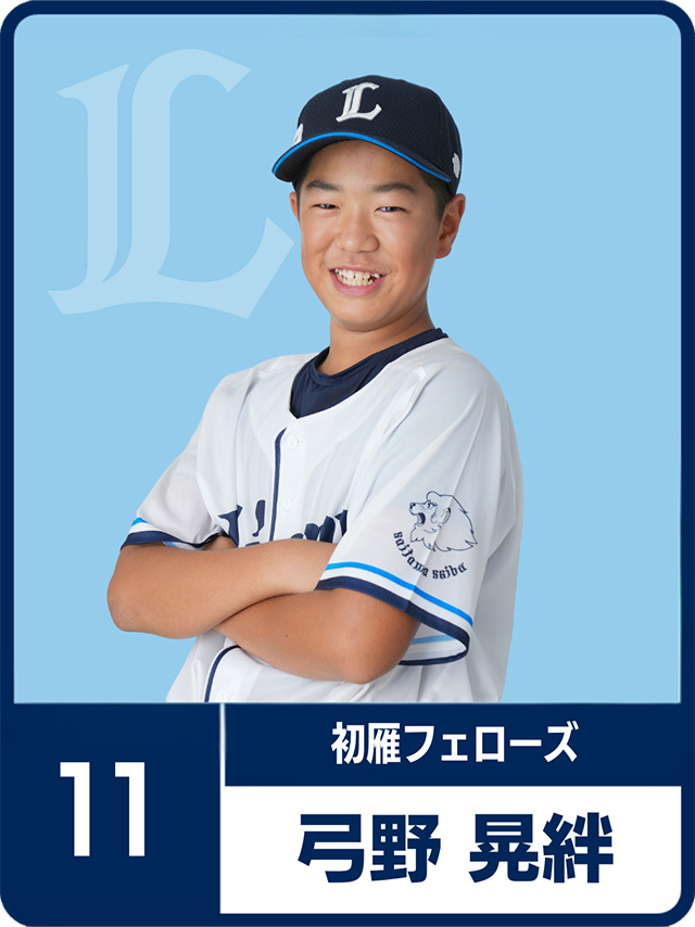 埼玉西武ライオンズJr.チームが「NPB12球団ジュニアトーナメント KONAMI CUP 2024～第20回記念大会～」に挑む！ | 埼玉西武ライオンズ