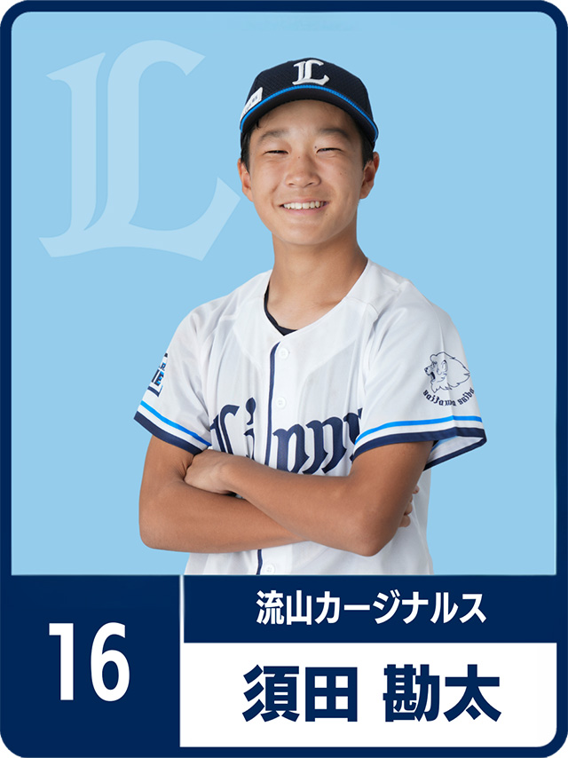 埼玉西武ライオンズJr.チームが「NPB12球団ジュニアトーナメント KONAMI CUP 2024～第20回記念大会～」に挑む！ | 埼玉西武ライオンズ